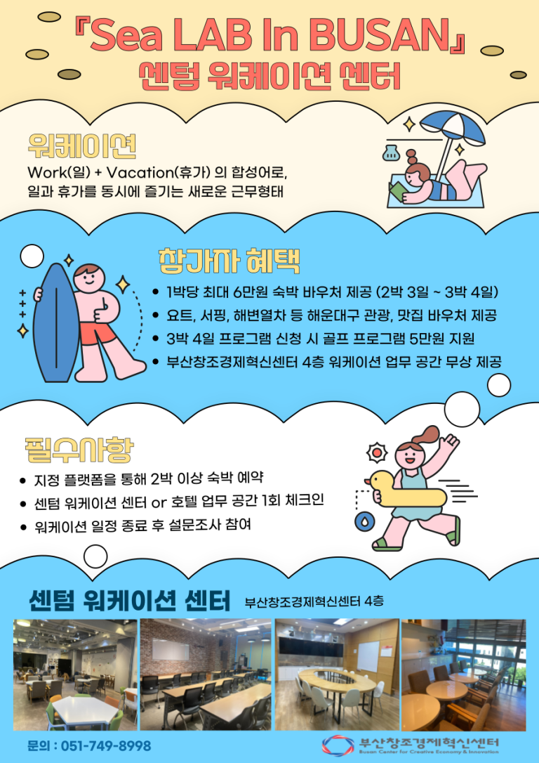 [AI서머리] 벤처기업협회 이커머스 규제 도입 반대‧Sea LAB In Busan 워케이션 오픈 - 뉴스레터로 만나는 스타트업 ...