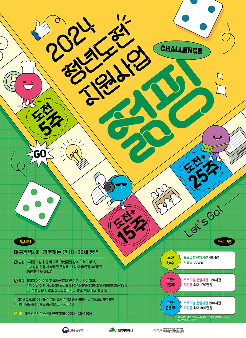 Ai서머리 인구활력펀드 200억 조성‧대구시 청년도전지원사업 참여자 모집 뉴스레터로 만나는 스타트업 투자 리포트 ‘스타트업레시피