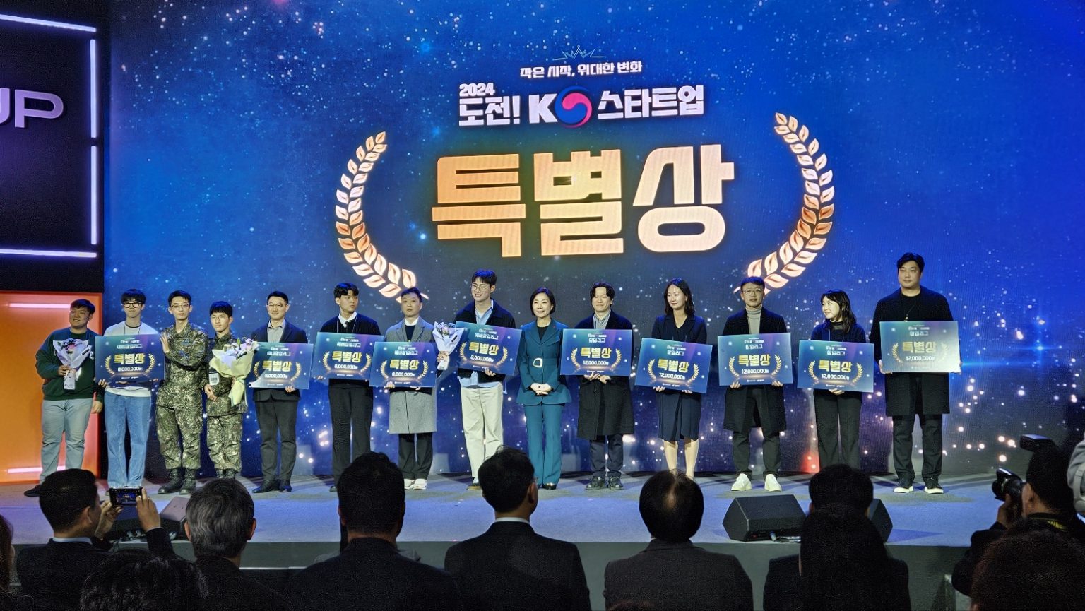 2024 도전 K 스타트업 최종 무대 오른 30개팀 뉴스레터로 만나는 스타트업 투자 리포트 ‘스타트업레시피