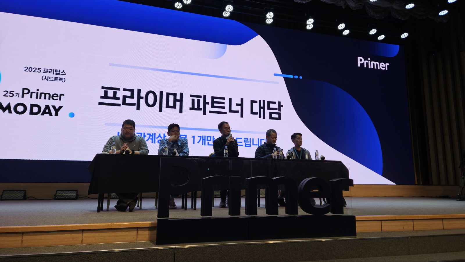 프라이머 25기 데모데이 개최예비창업자가 착각하는 것은 뉴스레터로 만나는 스타트업 투자 리포트 ‘스타트업레시피