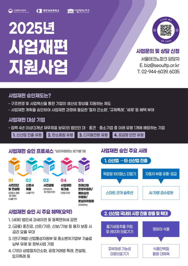 Ai서머리 멀티스케일인스트루먼트 시드 투자 유치‧서울테크노파크 사업재편 지원사업 2차 참여기업 모집 뉴스레터로 만나는 스타트업 투자 리포트 ‘스타트업레시피