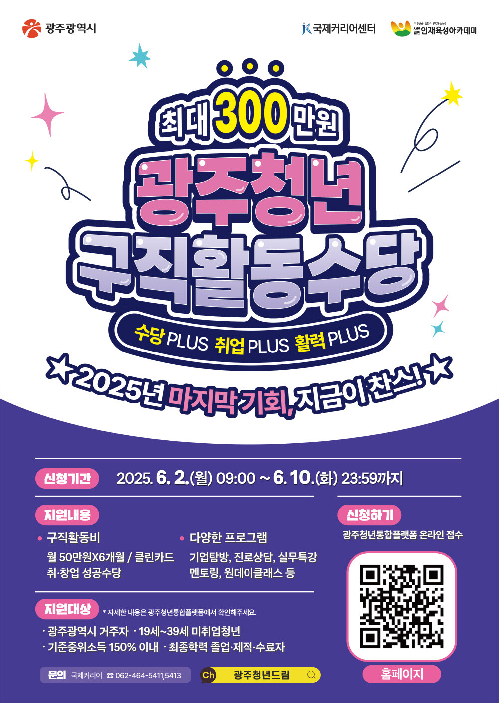 Ai서머리 국가 Ai 컴퓨팅 센터 구축 사업 재공고‧인천시 관광기업 맞춤 컨설팅 실시 뉴스레터로 만나는 스타트업 투자 리포트 ‘스타트업레시피