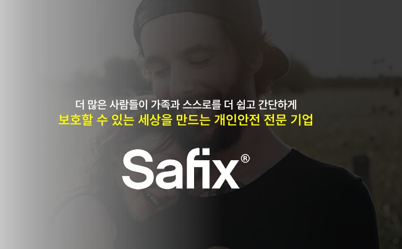 스타트업ir 범죄 위협에 대처하는 법세이픽스 뉴스레터로 만나는 스타트업 투자 리포트 ‘스타트업레시피