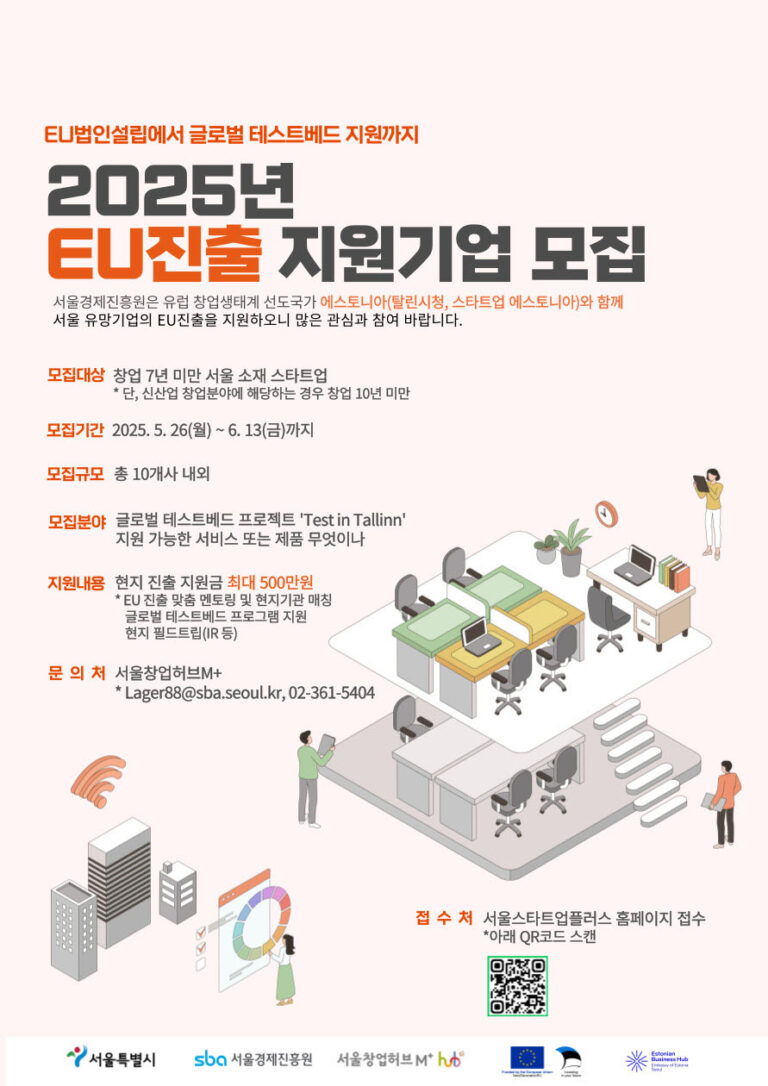 Ai서머리 젠엑시스 씨아이에스케미칼에 투자‧서울창업허브 M 스타트업 글로벌 진출 지원 뉴스레터로 만나는 스타트업 투자 리포트 ‘스타트업레시피
