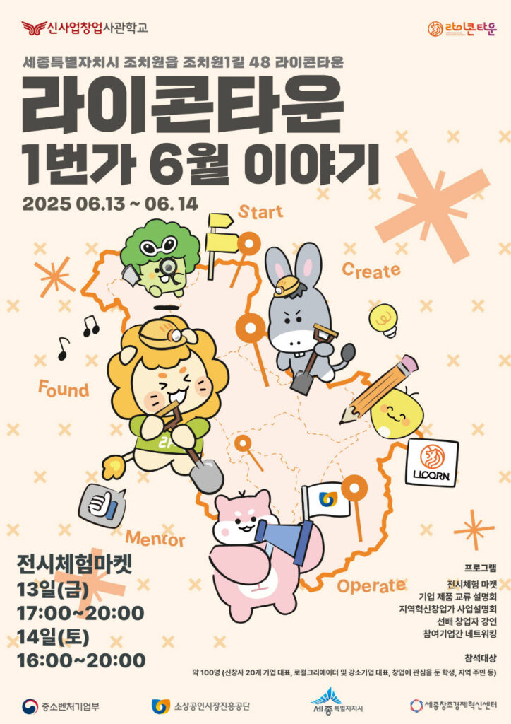 Ai서머리 서울시 창업하기 좋은 도시 세계 8위‧경기도 ‘오픈그라운드로 스타트업 성장 지원 뉴스레터로 만나는 스타트업 투자 리포트 ‘스타트업레시피